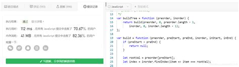 （js）leetcode 105 从前序与中序遍历序列构造二叉树leetcode Js 105 Csdn博客