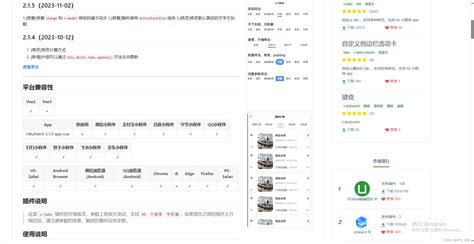 Uniapp横向滚动示例