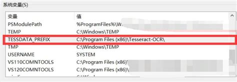 Tesseract Ocr最新版及常见错误汇总make Sure The Tessdataprefix Failed Loading