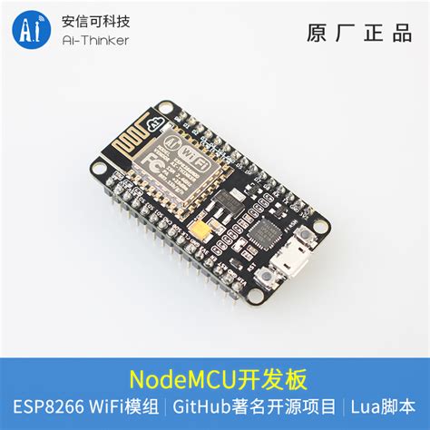 Nodemcu Wifi测试板基于esp8266wifi模块esp 12f安信可8266开发板 阿里巴巴
