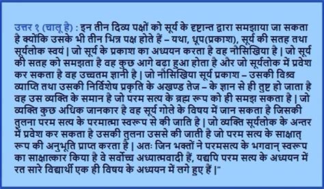 BhagavadGita Daily Reading Bhagavad Gita Verse