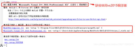 Matlab安装配置mingw W64 Cc编译器 源码编译matlab配mingw编译器每次都要重新setenv Csdn博客