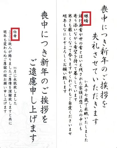 喪中になる親戚の範囲 ケ・セラ・セラ