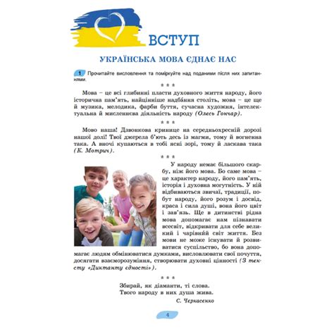 Купити книгу Українська мова 7 клас Підручник Олександр Заболотний