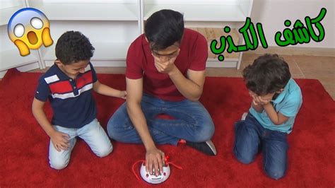 تحدي كاشف الكذب طلعت فضايحي Youtube