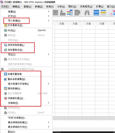 Spss与spssau区别 Spss和spssau哪个好用 Spss中文网站