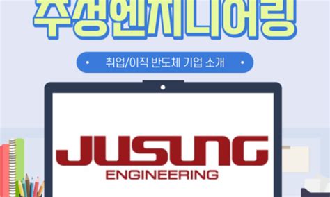 유진테크 채용 초봉 및 연봉 기업분석 14 반도체 장비 편 원주유 원익ips 주성엔지니어링 그다음은 여기 네이버 블로그