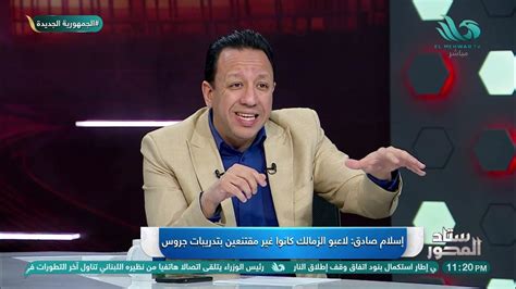 بعد تصريحاته عن جروس إسلام صادق يفجر مفاجأة مدوية عن اتجاه الزمالك