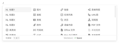 1 分钟玩转语雀文档语雀插入表格 Csdn博客