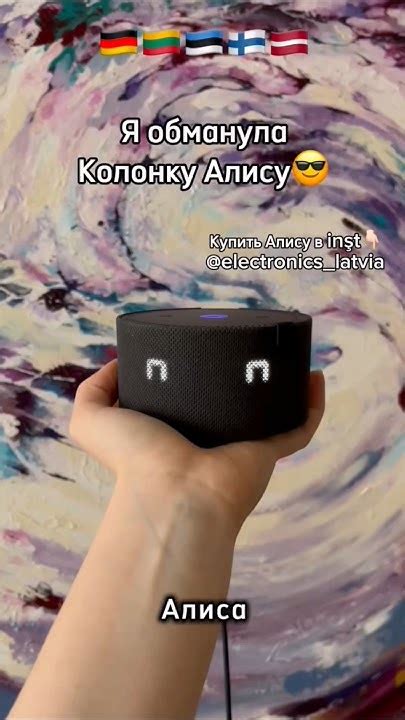 Как подключить и как настроить колонку Алиса😱 Инст Electronics Latvia алиса колонка яндекс