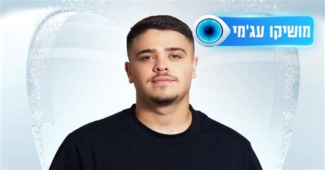 צפו מושיקו עגמי מתוך 13