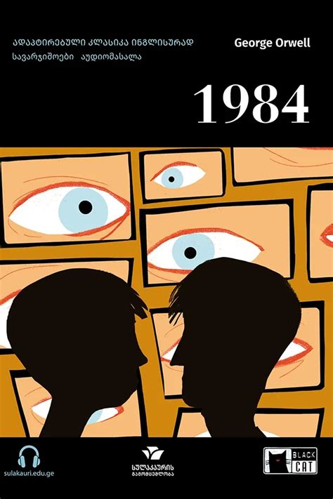 Jane Eyre ჯეინ ეარი ადაპტირებული კლასიკა ინგლისურად