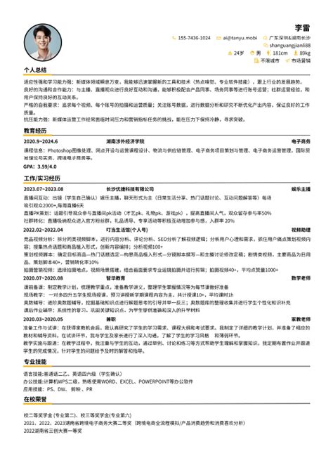 闪光简历 Ai简历创作hr认可的专业简历制作管理平台你与高薪offer的距离还差一份闪光简历 闪光简历 Ai简历创作hr认可的专业简历制作管理平台你与高薪offer的距离还差一份闪光简历