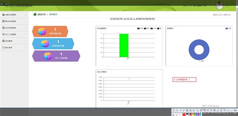 基于spring Boot的企业员工薪酬管理系统源码lw调试讲解薪税系统 源码 Csdn博客