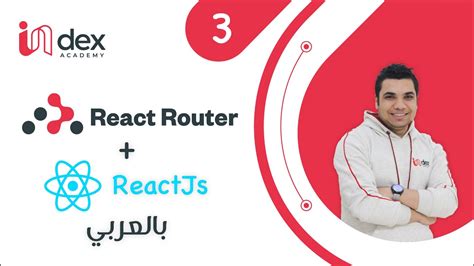 React Router V6 6 Part 3 شرح التغيرات التي تمت Youtube