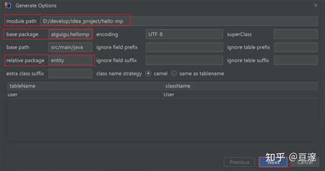 如何利用 Mybatis Plus 自动生成代码？ 知乎