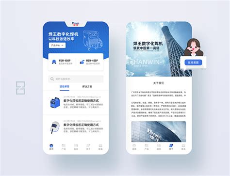 焊王移动端企业官网 已上线