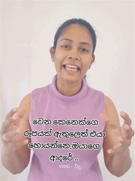 මතක් වෙන කොට ඈත දුර මතකයක ඇදෙන රිදෙන බව දැන දැනම හද හෙමින් පුච්චන නොනැවතී ඇස් වලින් අව්‍යාජත්වය