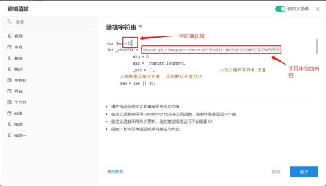 即取即用几个函数公式与自定义函数分享 HAP APaaS 零代码 hpaPaaS 低代码 无代码 代码