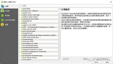 qgis中坐标的定位与拾取 知乎