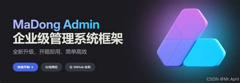 Webman企业级管理系统框架madong Admin Csdn博客