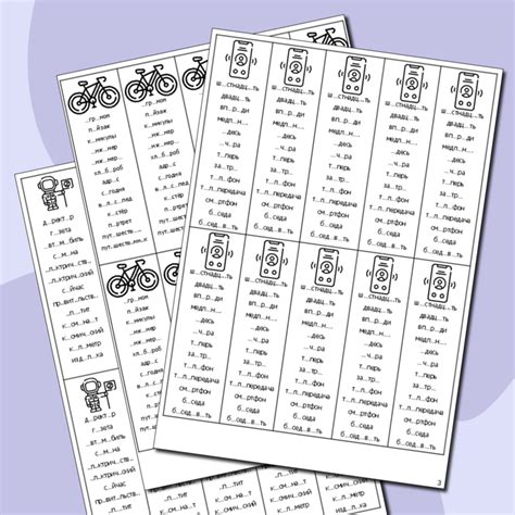 Карточки вклейки в тетрадь словарные слова 4 класс