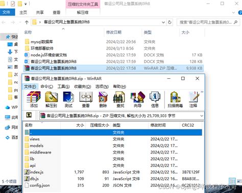 Nodejs毕业设计客运公司网上售票系统（express源码调试） Csdn博客
