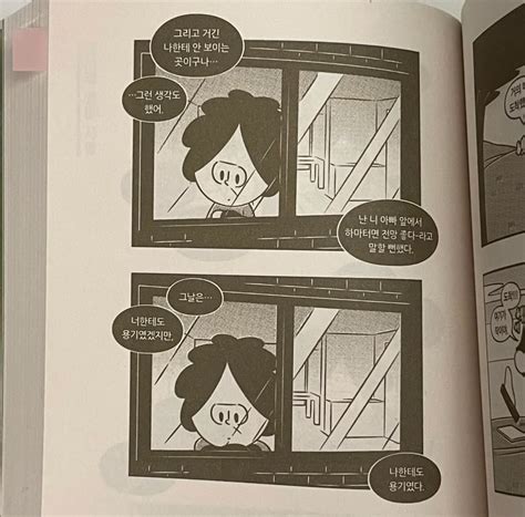 항공사 취업 후 서울에 처음 방 한 칸을 얻었을 때 나는 서울에서” 혼자” 산다는 것 그 자체로 어른이 된 것만 같았다 세상에 서울에서 1인 가구로 사는 것보다