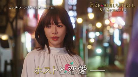 桜井ユキ主演『ホスト相続しちゃいました』第5話は5 16 火 よる11時放送！【火ドラ★イレブン】 Magmoe