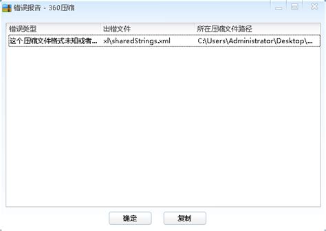 Excel文件xl文件夹里没有sharedstringsxml文件，怎么解决？360问答