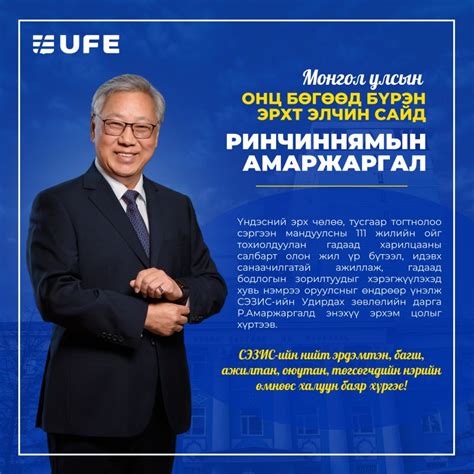 Санхүү Эдийн Засгийн Их Сургууль University Of Finance And Economics в Linkedin СЭЗИС ийн