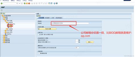sap 邮件发送配置 sap scot csdn博客