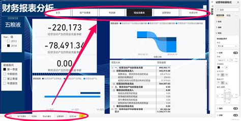 Power Bi 如何创建页面导航器？（添加目录按钮 切换页面按钮）