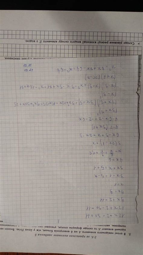 12х 2 3х 11 3х 1 5 х 3 2х 1 х 4 2 3х 1 3х 5 ² х 9 ² х 8 х 8 Даю 50 баллов срочно