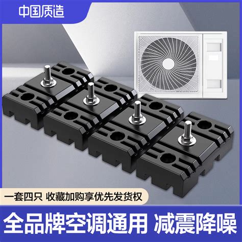 空调外机减震垫降噪隔音支架静神器加厚橡胶底座防震器脚托架通用 虎窝淘