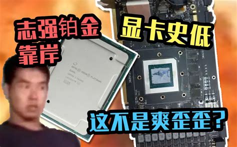 佳乐侃机矿卡现状志强铂金靠岸矿老板采访 吃饭团的佳乐同学 吃饭团的佳乐同学 哔哩哔哩视频