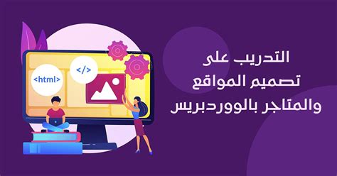Web Design Training Brmgina برمجينا