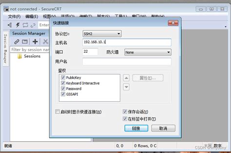 华为交换机ssh配置 华为ssh配置 csdn博客