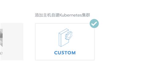 Rancher 创建自定义 K8s 集群 Csdn博客