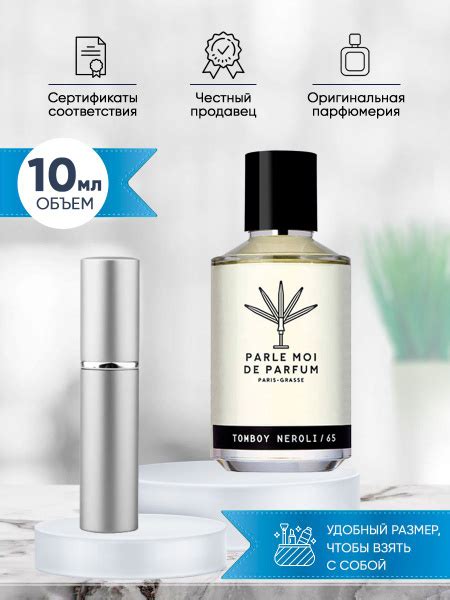 PARLE MOI DE PARFUM Tomboy Neroli/65 Парфюмерная вода 10 мл (489620301)