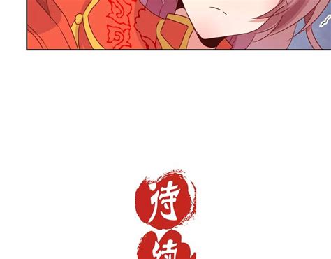 第9話 2 2 王爺你好壞 包子漫畫