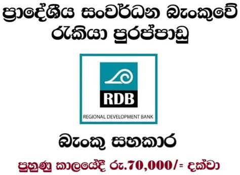 තරග විභාග සදහා 👉වයස අවුරුදු 18 30 ඔබට Share Facebook