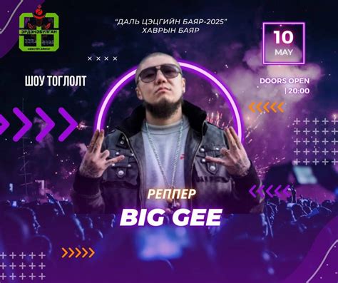 Хөвсгөл аймгийн Соёл урлаг аялал жуулчлал залуучуудын газар Added A New Хөвсгөл аймгийн