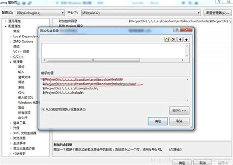 Vs2012编译czmq 220 Lnss3 Lssl3 Csdn博客