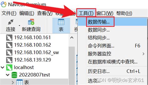 Navicat 15只导出数据，不导出表结构方法navicat只导出数据 Csdn博客