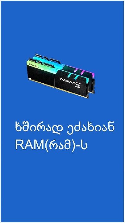 5 ძირითადი კომპონენტი რომლის გარეშეც შენი კომპიუტერი ვერ იმუშავებს Youtube