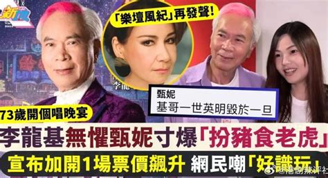 現年73歲的李龍基與未婚妻王青霞（chris） 香港台灣资讯
