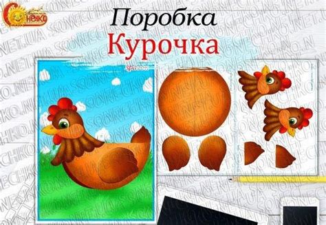 Поробка Курочка все для вихователів на Ua