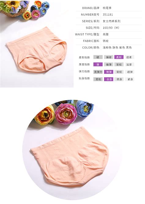351181 塑身收腹提臀中高腰棉质女士三角无缝内裤