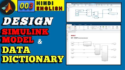 Simulink Tutorial 3 Design Simulink Model And Data Dictionary Hindi Youtube